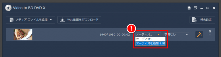 Q:作成したディスクを再生すると、映像と音声がズレている｜ジェムソフト