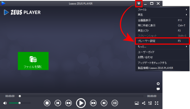 Q: BDやDVDを挿入すると自動でZEUS PLAYERが起動してしまう。