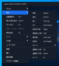 ZP v3 メニューと再生設定 | ジェムソフト(gemsoft)