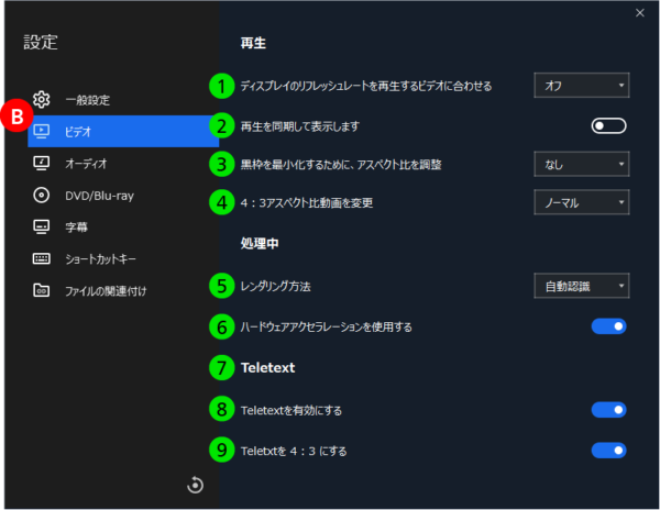 ZP v3 メニューと再生設定 | ジェムソフト(gemsoft)
