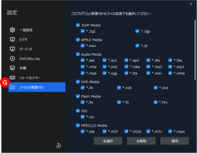 ZP v3 メニューと再生設定 | ジェムソフト(gemsoft)