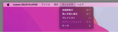 ZP v3 メニューと再生設定 | ジェムソフト(gemsoft)