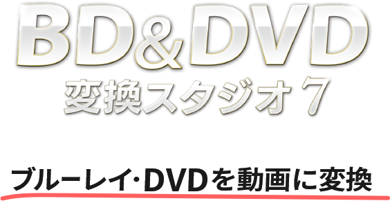 v7-bh-title2 | ジェムソフト(gemsoft)